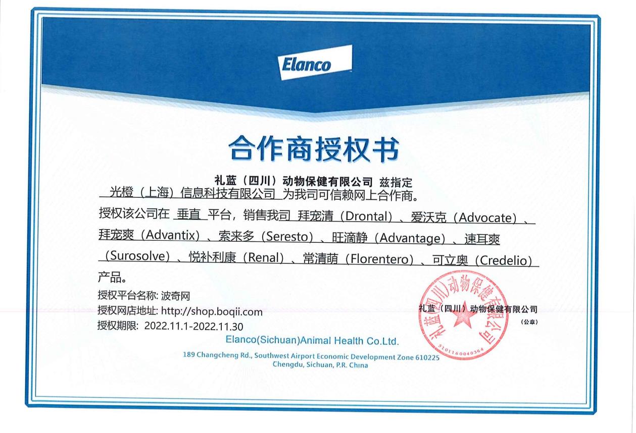 旺滴静 犬用体外驱虫 滴剂 用于体重25 40kg犬 4ml 2支 2个月剂量 德国拜耳 医疗护理 狗狗专区 波奇宠物商城 波奇网